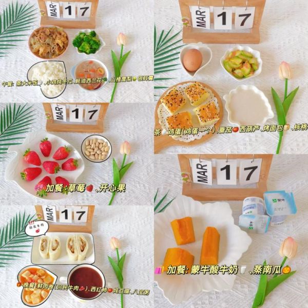 幼儿饮食营养搭配食谱_如何科学安排一日三餐-第3张图片-山城妙识