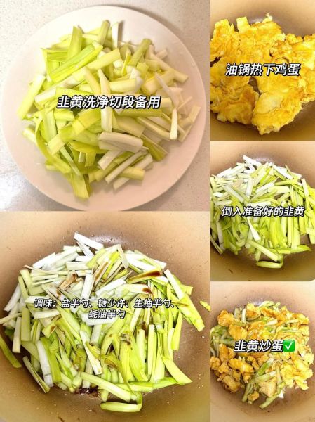 韭黄怎么炒好吃_韭黄炒蛋的家常做法-第1张图片-山城妙识
