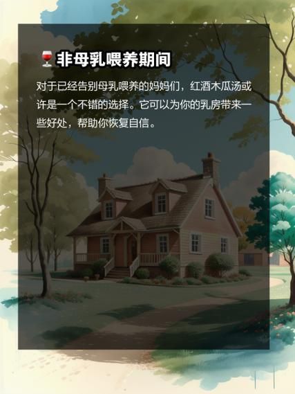 红酒木瓜汤正品怎么选_红酒木瓜汤正品价格是多少-第3张图片-山城妙识