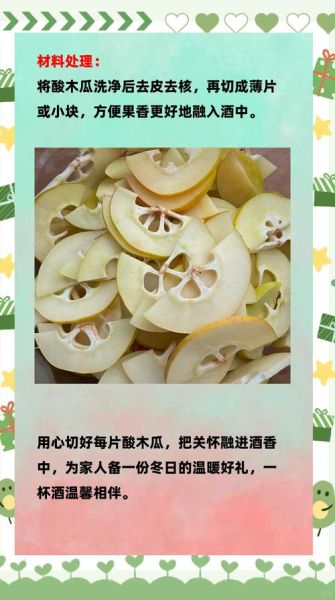 红酒木瓜汤正品怎么选_红酒木瓜汤正品价格是多少-第1张图片-山城妙识