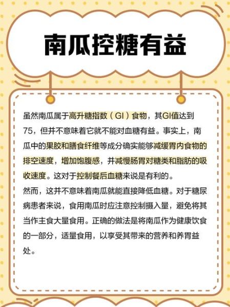 胃病患者能吃南瓜吗_南瓜会加重胃病吗-第2张图片-山城妙识 胃病患者能吃南瓜吗_南瓜会加重胃病吗-第2张图片-山城妙识