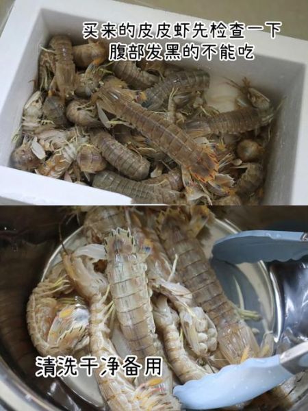 清水煮皮皮虾煮多长时间_如何判断熟透-第2张图片-山城妙识