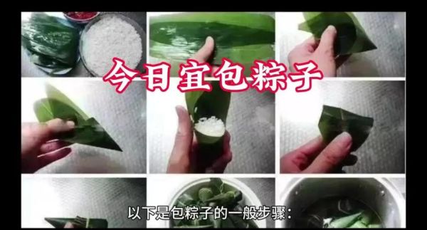 包肉粽子需要准备什么材料_肉粽子糯米怎么选-第2张图片-山城妙识