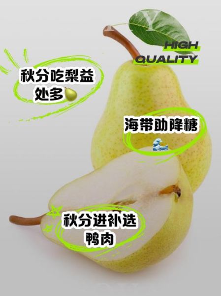 秋分吃什么传统美食_秋分节气必吃哪些食物-第1张图片-山城妙识