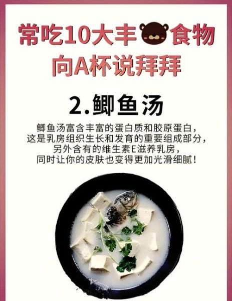 经期吃什么丰胸最快_经期丰胸食物有哪些-第1张图片-山城妙识