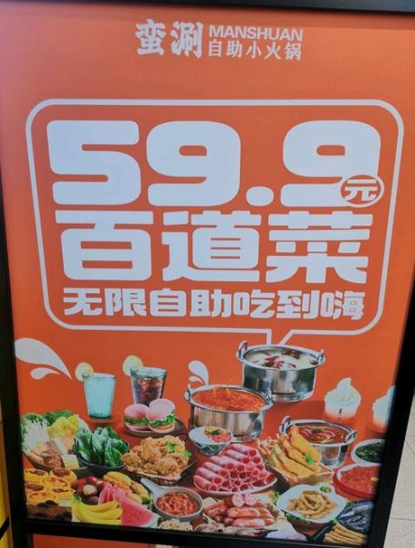 一人一锅自助火锅店加盟费用_一人一锅自助火锅加盟怎么样-第3张图片-山城妙识