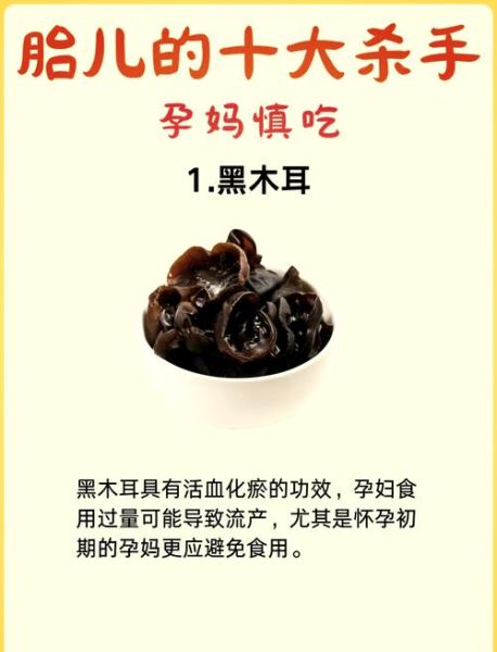 滑胎最凶的十种食物有哪些_孕妇吃了会流产吗-第1张图片-山城妙识 滑胎最凶的十种食物有哪些_孕妇吃了会流产吗-第1张图片-山城妙识