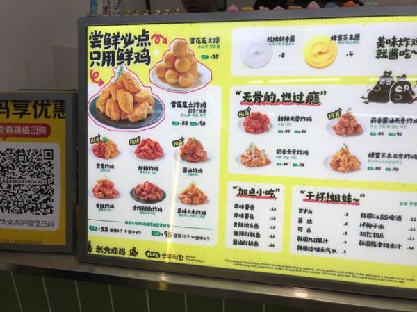 韩国炸鸡加盟费用_韩国炸鸡加盟条件-第3张图片-山城妙识 韩国炸鸡加盟费用_韩国炸鸡加盟条件-第3张图片-山城妙识