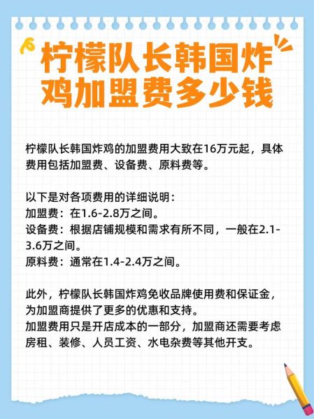 韩国炸鸡加盟费用_韩国炸鸡加盟条件-第1张图片-山城妙识 韩国炸鸡加盟费用_韩国炸鸡加盟条件-第1张图片-山城妙识