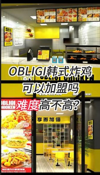 韩国炸鸡加盟费用_韩国炸鸡加盟条件-第2张图片-山城妙识 韩国炸鸡加盟费用_韩国炸鸡加盟条件-第2张图片-山城妙识