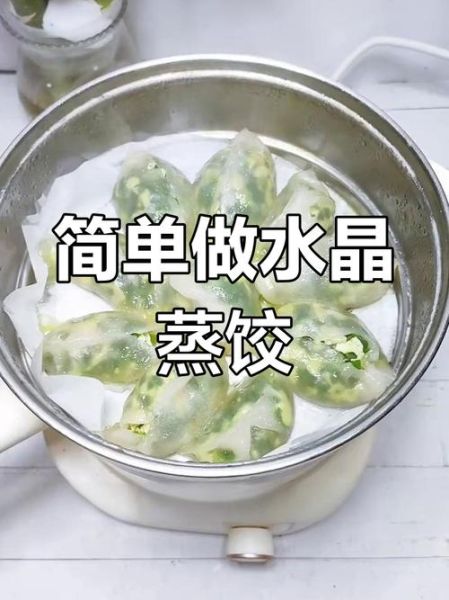 饺子皮怎样做薄而透明_为什么蒸出来不透亮-第1张图片-山城妙识