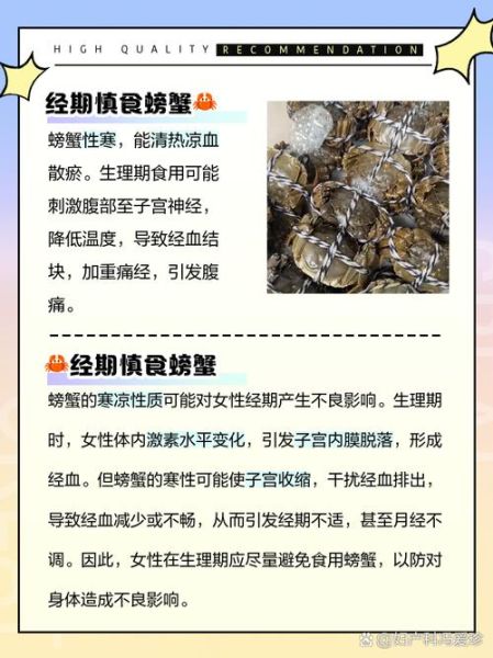 女性吃螃蟹的坏处_经期能吃螃蟹吗-第3张图片-山城妙识 女性吃螃蟹的坏处_经期能吃螃蟹吗-第3张图片-山城妙识