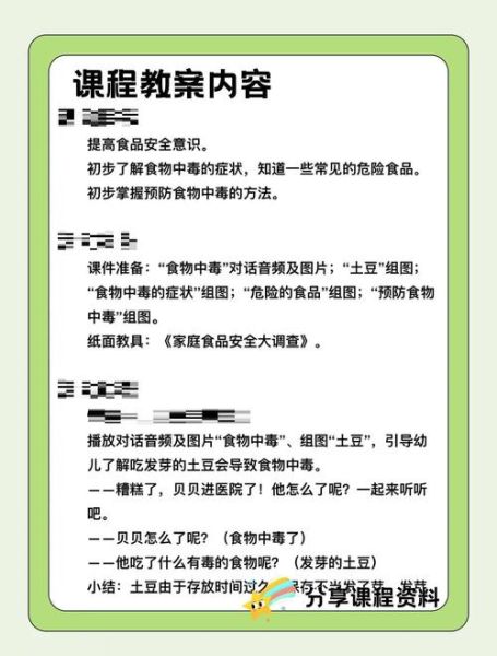 儿童食品安全小知识_如何避免食物中毒-第2张图片-山城妙识 儿童食品安全小知识_如何避免食物中毒-第2张图片-山城妙识