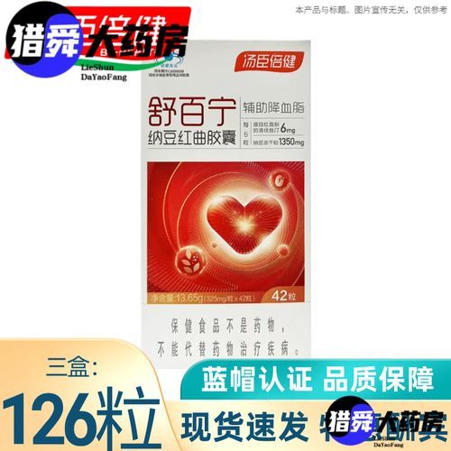 舒百宁纳豆红曲胶囊副作用_舒百宁纳豆红曲胶囊功效-第2张图片-山城妙识 舒百宁纳豆红曲胶囊副作用_舒百宁纳豆红曲胶囊功效-第2张图片-山城妙识