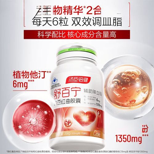 舒百宁纳豆红曲胶囊副作用_舒百宁纳豆红曲胶囊功效-第3张图片-山城妙识 舒百宁纳豆红曲胶囊副作用_舒百宁纳豆红曲胶囊功效-第3张图片-山城妙识