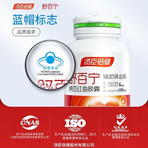 舒百宁纳豆红曲胶囊副作用_舒百宁纳豆红曲胶囊功效-第1张图片-山城妙识 舒百宁纳豆红曲胶囊副作用_舒百宁纳豆红曲胶囊功效-第1张图片-山城妙识