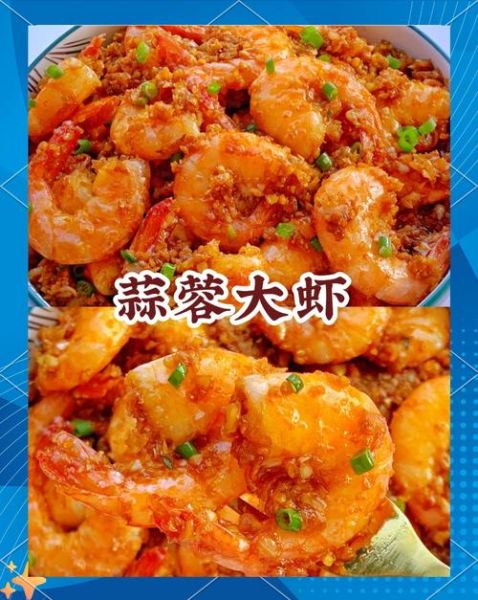 蒜泥虾怎么做_蒜泥虾的家常做法-第2张图片-山城妙识 蒜泥虾怎么做_蒜泥虾的家常做法-第2张图片-山城妙识