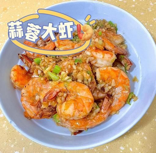 蒜泥虾怎么做_蒜泥虾的家常做法-第1张图片-山城妙识 蒜泥虾怎么做_蒜泥虾的家常做法-第1张图片-山城妙识