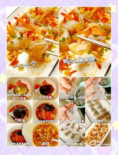 蒜泥虾怎么做_蒜泥虾的家常做法-第3张图片-山城妙识 蒜泥虾怎么做_蒜泥虾的家常做法-第3张图片-山城妙识