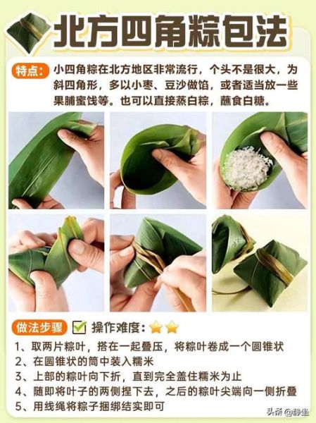 粽子图片大全图解_粽子有哪些种类和包法-第1张图片-山城妙识