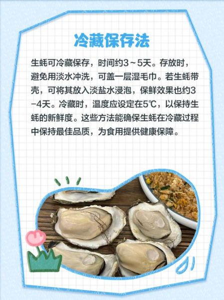 生蚝怎么保存到第二天_生蚝第二天还能吃吗-第2张图片-山城妙识 生蚝怎么保存到第二天_生蚝第二天还能吃吗-第2张图片-山城妙识