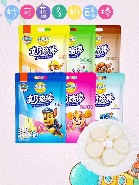 妙可蓝多奶酪棒多大孩子可以吃_宝宝吃奶酪棒年龄-第1张图片-山城妙识 妙可蓝多奶酪棒多大孩子可以吃_宝宝吃奶酪棒年龄-第1张图片-山城妙识