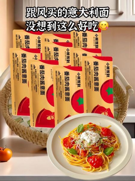 意大利肉酱面热量_减肥能吃吗-第3张图片-山城妙识
