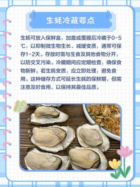 生蚝怎么保存到第二天_生蚝第二天还能吃吗-第1张图片-山城妙识 生蚝怎么保存到第二天_生蚝第二天还能吃吗-第1张图片-山城妙识