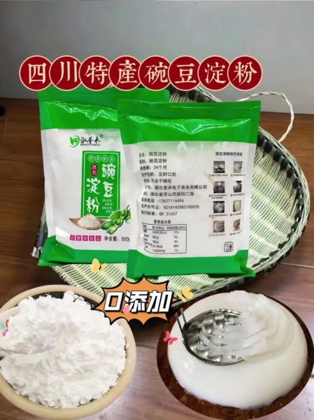 淀粉怎么做凉粉_用哪种淀粉最滑爽-第3张图片-山城妙识 淀粉怎么做凉粉_用哪种淀粉最滑爽-第3张图片-山城妙识