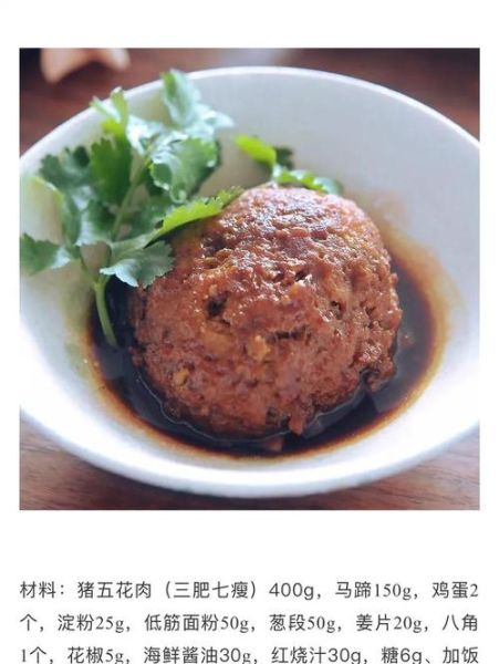 现成的狮子头怎么红烧_红烧狮子头要不要先煎-第1张图片-山城妙识 现成的狮子头怎么红烧_红烧狮子头要不要先煎-第1张图片-山城妙识