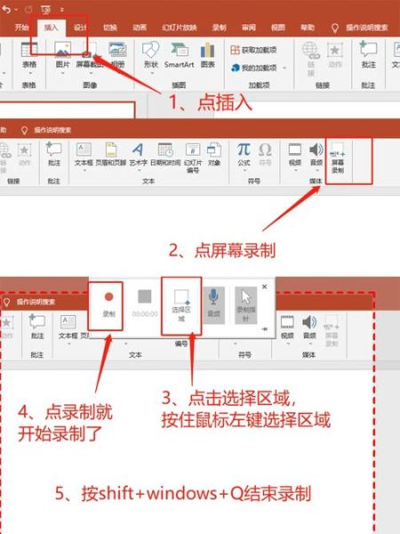 怎样做ppt制作过程视频教程_如何录制ppt教程视频-第3张图片-山城妙识 怎样做ppt制作过程视频教程_如何录制ppt教程视频-第3张图片-山城妙识