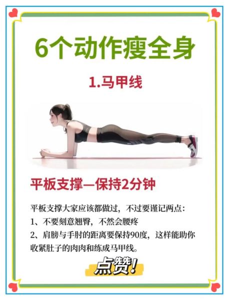 减肥视频教程一天瘦三斤靠谱吗_全身减脂动作顺序-第2张图片-山城妙识 减肥视频教程一天瘦三斤靠谱吗_全身减脂动作顺序-第2张图片-山城妙识