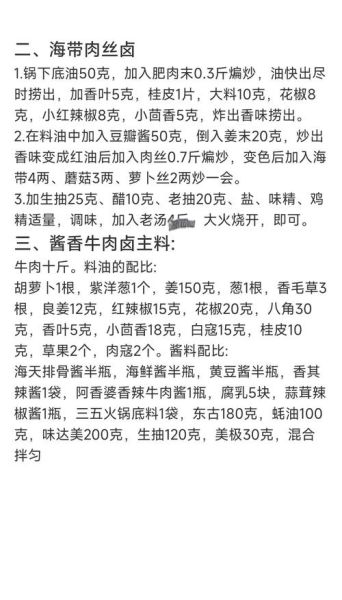 山西刀削面卤怎么做_正宗配方揭秘-第3张图片-山城妙识 山西刀削面卤怎么做_正宗配方揭秘-第3张图片-山城妙识