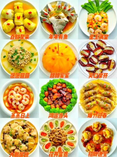 春节团圆饭做什么菜好吃_年夜饭必备菜谱-第2张图片-山城妙识