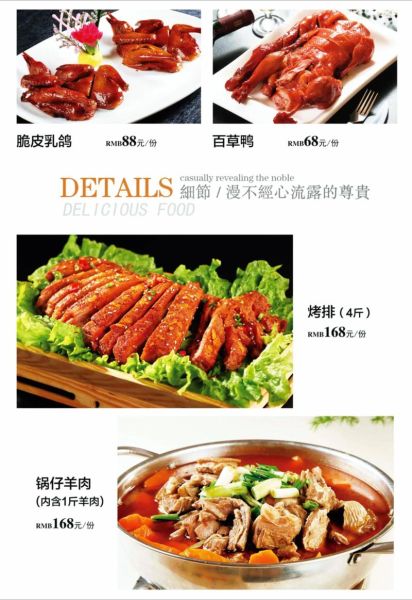 酒店菜品有哪些特色_如何挑选招牌菜-第1张图片-山城妙识