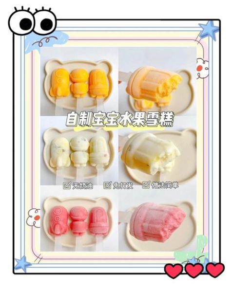 冰淇淋蛋糕怎么做_需要哪些材料-第3张图片-山城妙识