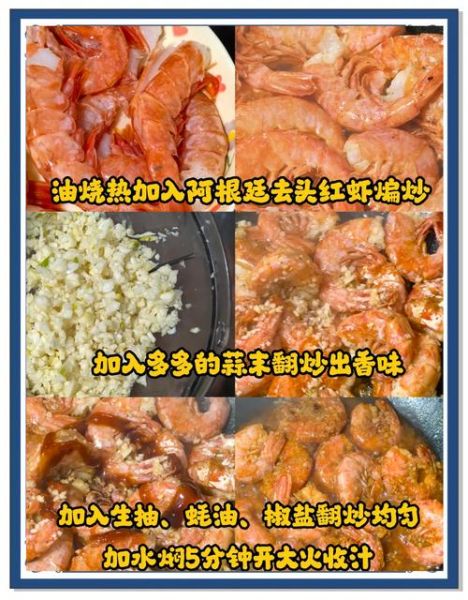 红烧阿根廷红虾怎么做_阿根廷红虾红烧需要焯水吗-第1张图片-山城妙识 红烧阿根廷红虾怎么做_阿根廷红虾红烧需要焯水吗-第1张图片-山城妙识