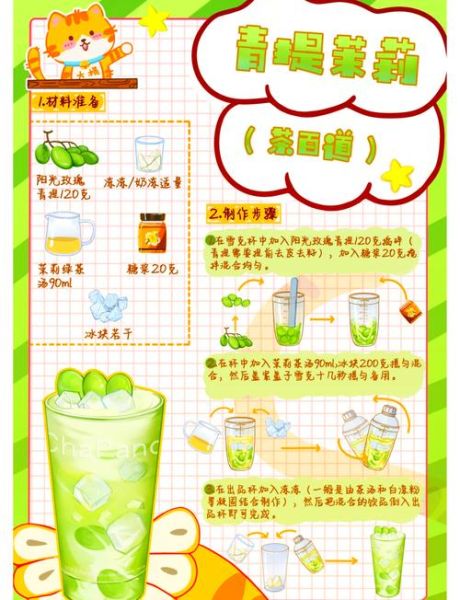 自制绿茶奶茶怎么做_家庭版零失败配方-第1张图片-山城妙识