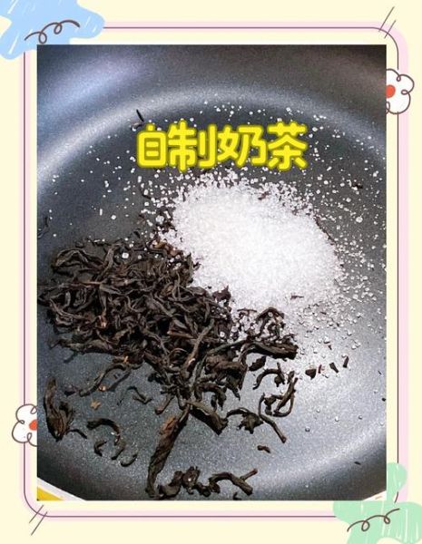 自制绿茶奶茶怎么做_家庭版零失败配方-第3张图片-山城妙识
