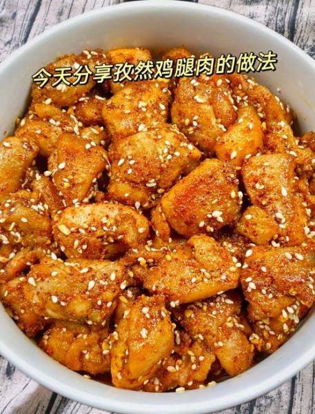 孜然鸡肉怎么做好吃_孜然鸡肉的家常做法-第3张图片-山城妙识