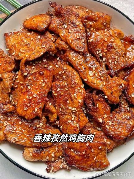 孜然鸡肉怎么做好吃_孜然鸡肉的家常做法-第2张图片-山城妙识