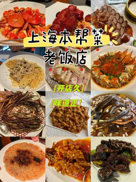 本帮菜菜谱大全_本帮菜有哪些经典做法-第2张图片-山城妙识 本帮菜菜谱大全_本帮菜有哪些经典做法-第2张图片-山城妙识