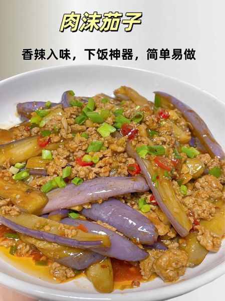 家常肉末茄子不炸做法_茄子怎么做才省油又入味-第3张图片-山城妙识 家常肉末茄子不炸做法_茄子怎么做才省油又入味-第3张图片-山城妙识