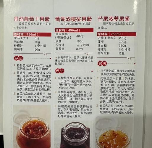 如何做果酱_自制果酱保存多久-第2张图片-山城妙识