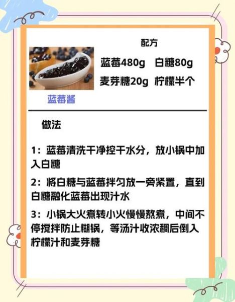 如何做果酱_自制果酱保存多久-第3张图片-山城妙识