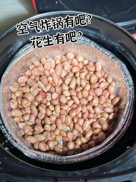 五香花生米怎么炒好吃_五香花生米做法窍门-第1张图片-山城妙识 五香花生米怎么炒好吃_五香花生米做法窍门-第1张图片-山城妙识