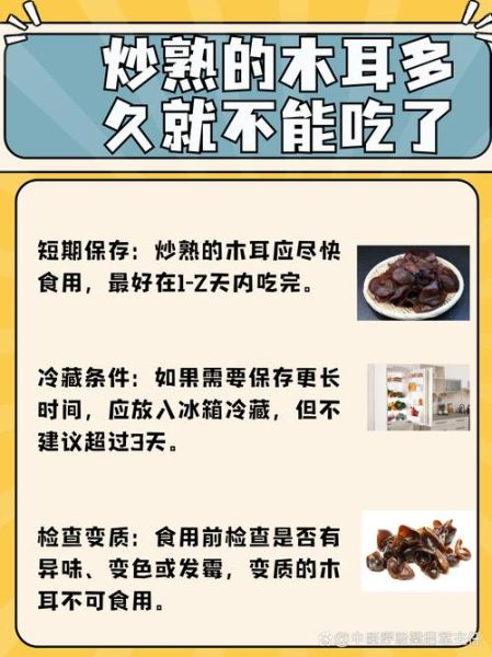 吃木耳的禁忌有哪些_木耳不能和什么一起吃-第2张图片-山城妙识 吃木耳的禁忌有哪些_木耳不能和什么一起吃-第2张图片-山城妙识