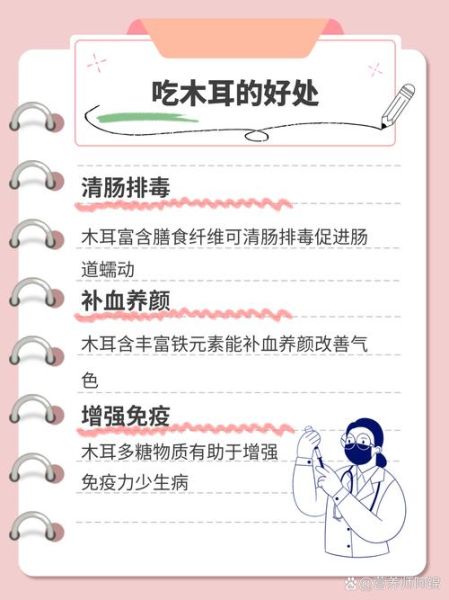 吃木耳的禁忌有哪些_木耳不能和什么一起吃-第3张图片-山城妙识 吃木耳的禁忌有哪些_木耳不能和什么一起吃-第3张图片-山城妙识