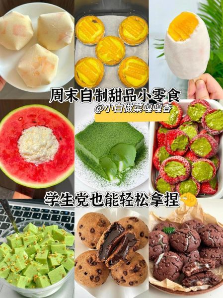 家常小零食做法_不用烤箱的甜点怎么做-第2张图片-山城妙识 家常小零食做法_不用烤箱的甜点怎么做-第2张图片-山城妙识
