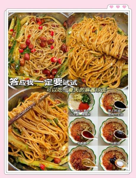 芝麻酱怎么调才好吃_凉面芝麻酱怎么调-第3张图片-山城妙识 芝麻酱怎么调才好吃_凉面芝麻酱怎么调-第3张图片-山城妙识